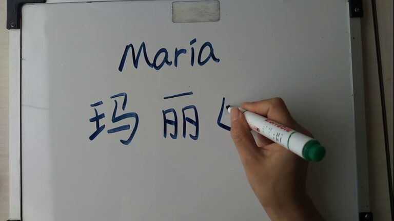 María en chino: significado, pronunciación y cómo escribirlo ...